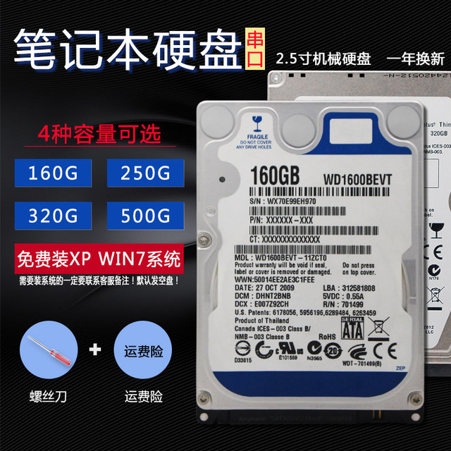 Rechargeable new laptop hard drive 160G 250G 320G 500G SATA serial ...