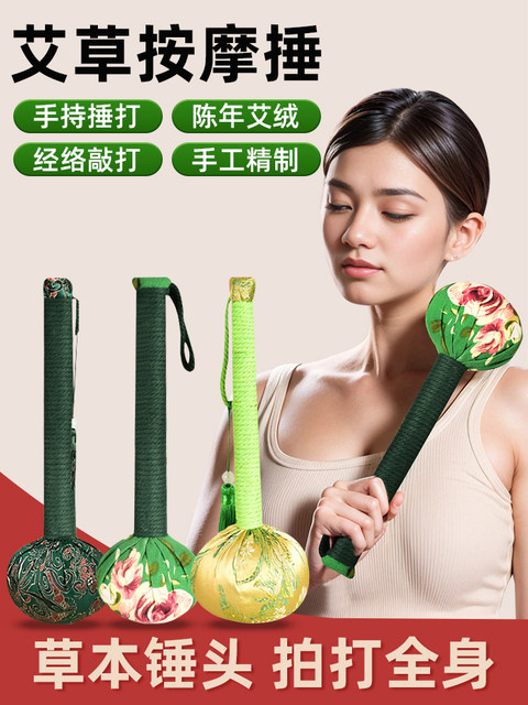 Mugwort Hammer Health Massage Back Hammer Shoulder Beating Stick ...