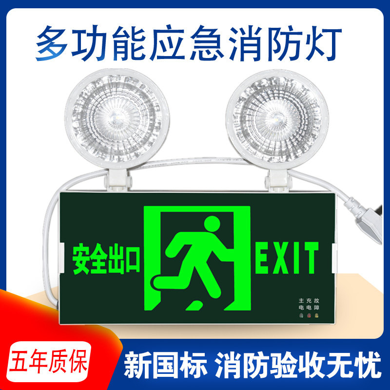Fire Emergency Light with LED Safety Exit Sign | Two-in-One Charging ...