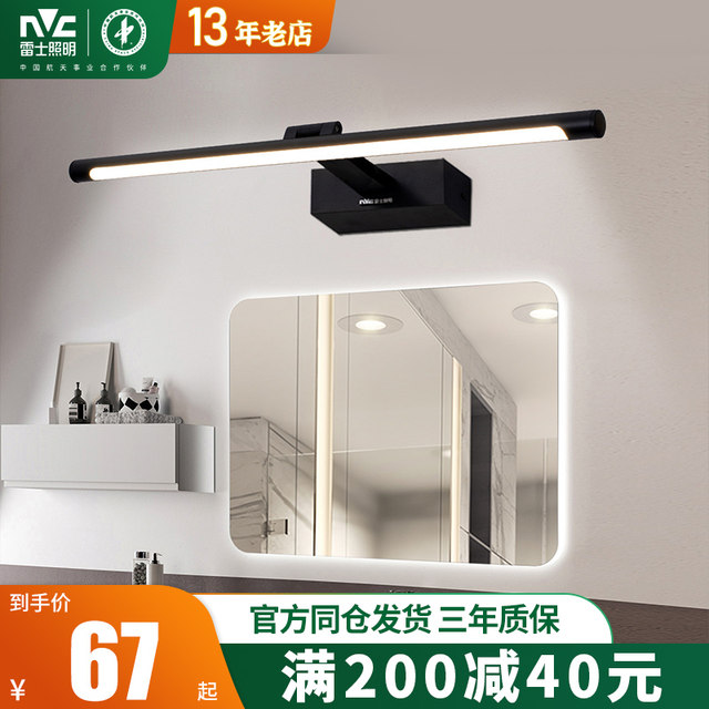 NVC lighting led mirror headlight without punching bathroom bathroom ...