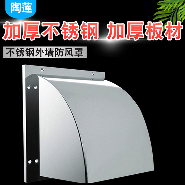 Stainless steel exterior wall ventilation hood square kitchen hood ...