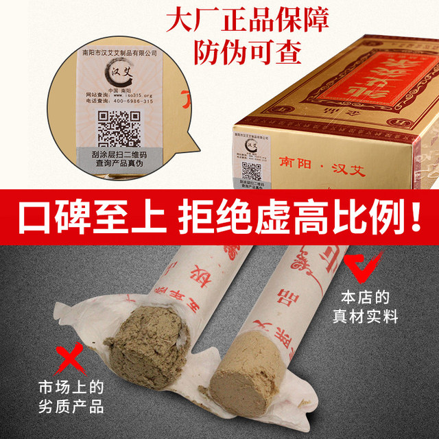 Gold moxa stick pure moxibustion official flagship store genuine ...