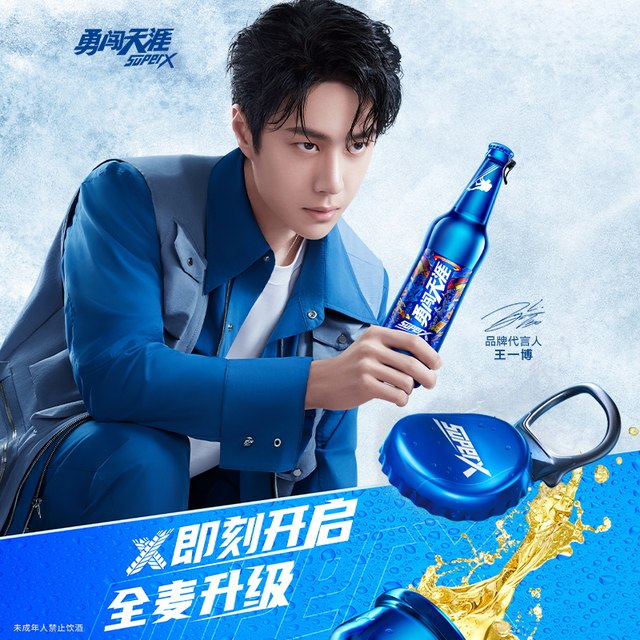 Snow Beer Bravely Goes to the End of the World superX500ML*12 Bottles ...