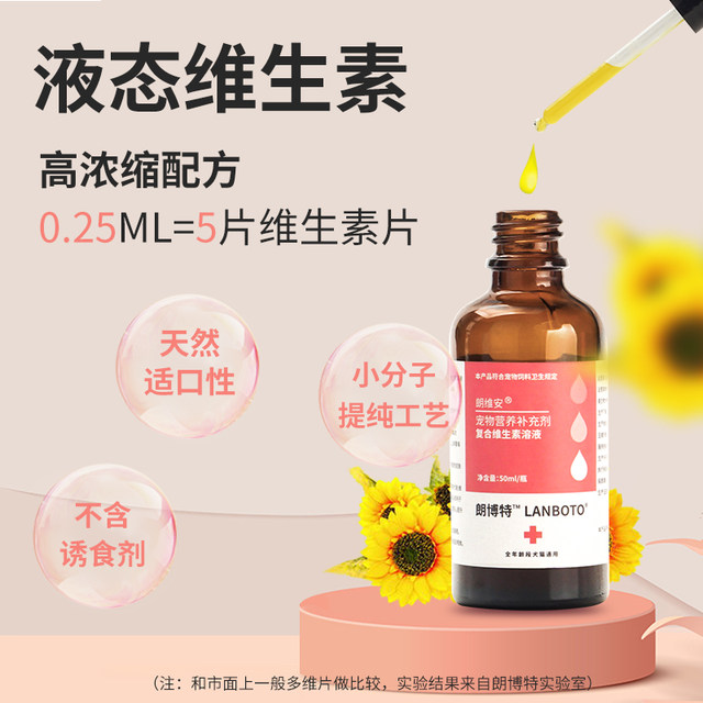 Longbotte liquid compound vitamin B family solution dog cat special pet ...