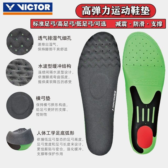 Victor/Wicker Badminton insole, shock -reduced, breathable high bombs ...