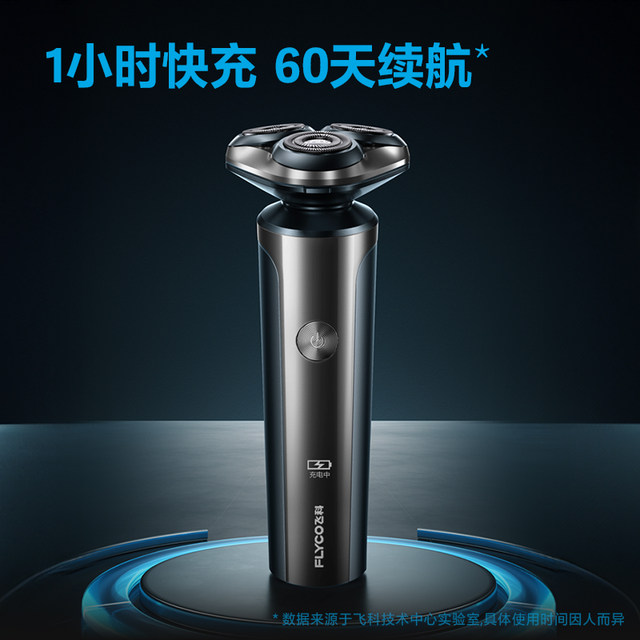 Feike razor electric men's shaver smart charging beard knife flagship genuine FS905 government ...