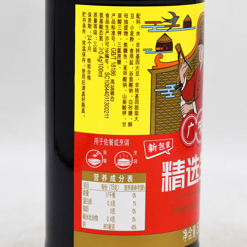 Salsa de Soja Ligera Guangweiyuan 500ml - Salsa Premium para Mojar y ...