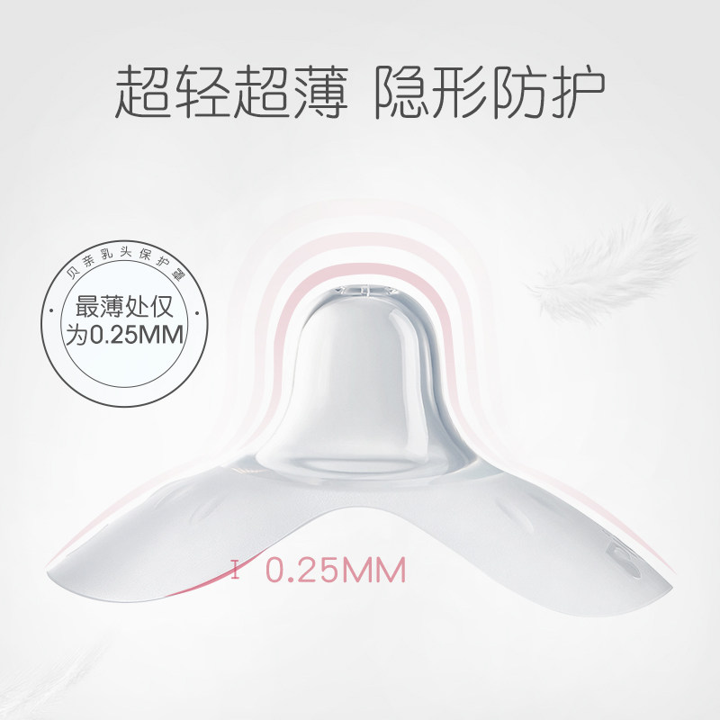 Pigeon butterfly wing nipple protector - ammeskjold, anti-bite sticker