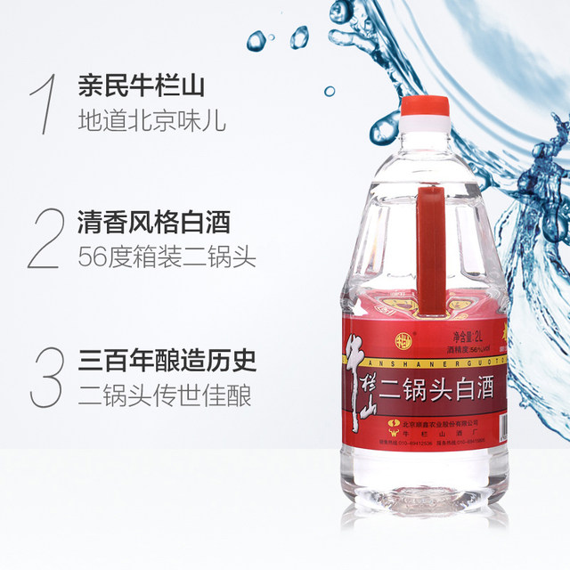 Niulan Mountain Erguotou 56 degrees 2L barrel fragrance style 2L*6 ...