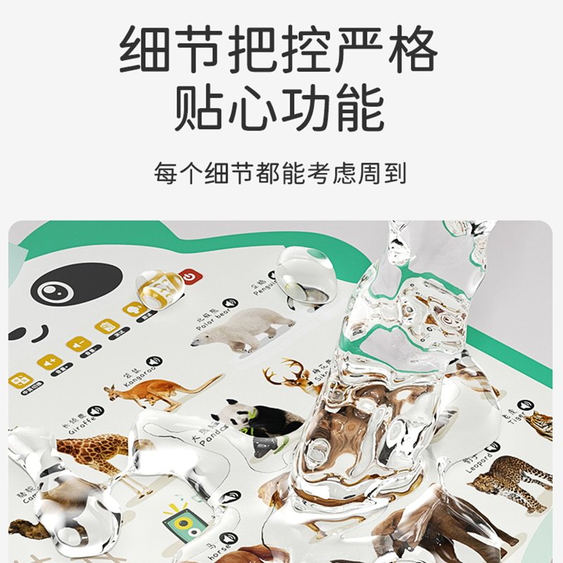 Leleyu Early Education Puzzle Audio Panda Wall Chart Children's Vocal ...