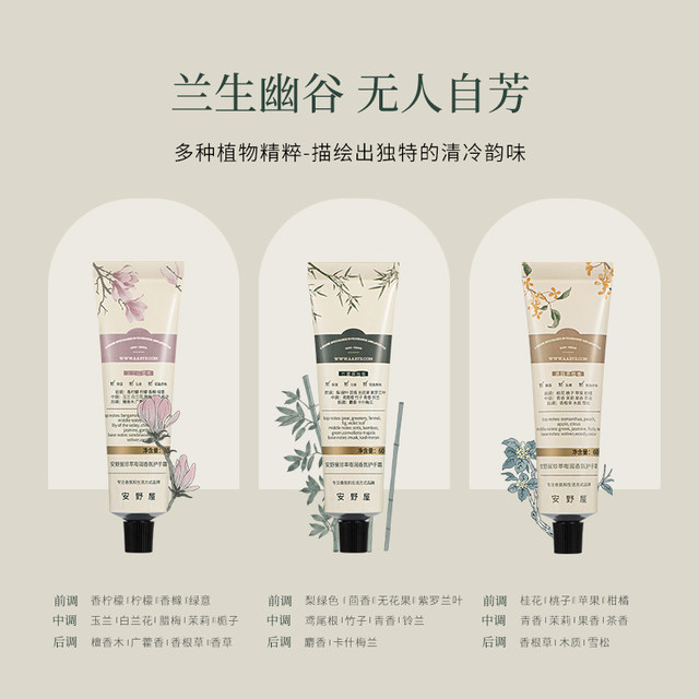 AARYE Ary House Fragrant Hand Cream Women's Moisturizing Mountains ...