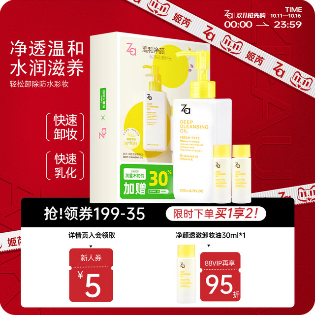 Za Ji Rui cleansing oil gently cleans pores, nourishes skin and ...