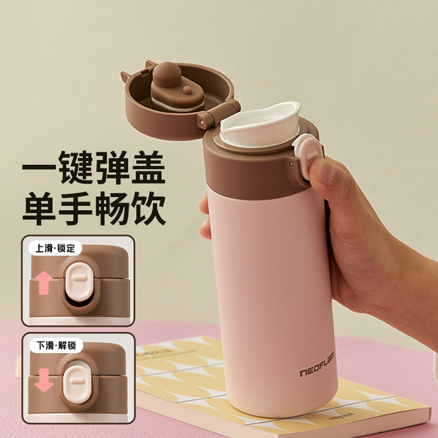 Neoflam thermos 316L stainless steel thermal water cup high-value new cup portable lid cup