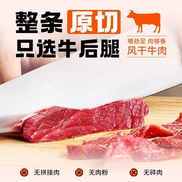 Longbang air-dried beef jerky five-flavored 58g specialty hand-shredded ...