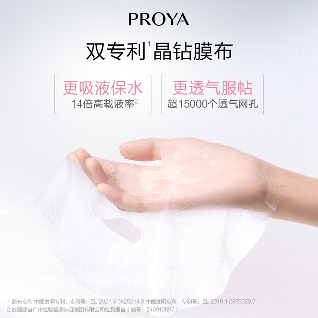 Proya circulation mask single piece hydrating and moisturizing b5 ...
