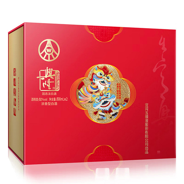Wuliangye Co., Ltd. produces Xinglong Jixiang Ruyi gift box 52 degrees 500ml*2 bottles of strong ...