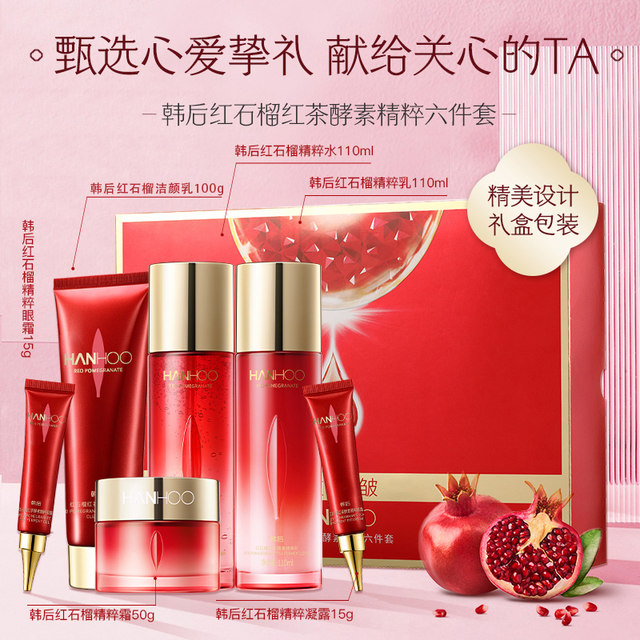 Hanhouhong pomegranate gift box anti-aging wrinkle firming moisturizing ...