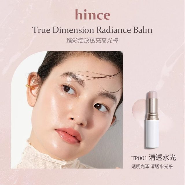 Hince Highlight Stick Hydrating Naturally Brightening Three-dimensional ...