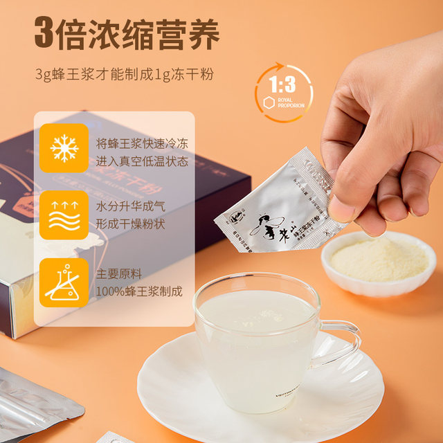 Laoshan royal jelly freeze-dried powder 0.5g*100 bags improves immune regulation