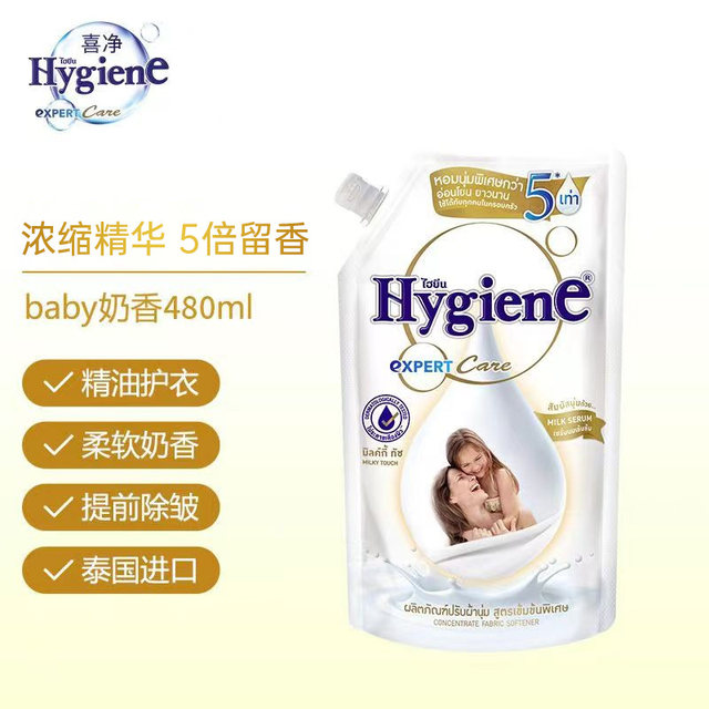 Hygiene Xijing imported from Thailand, concentrated clothing softener 480ml*2 bags, care ...