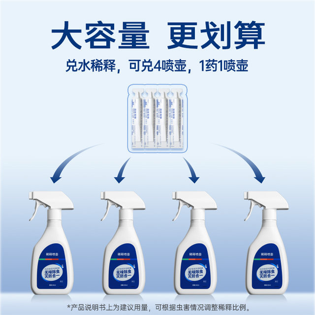 German Bayer insecticide household cockroach medicine flea spray ant ...