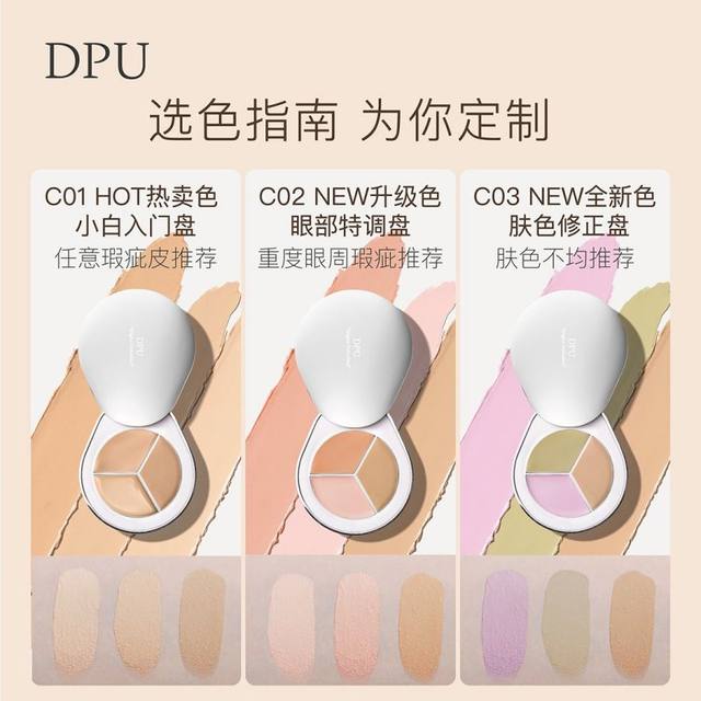 DPU concealer covers spots, tear troughs, acne marks, dark circles ...