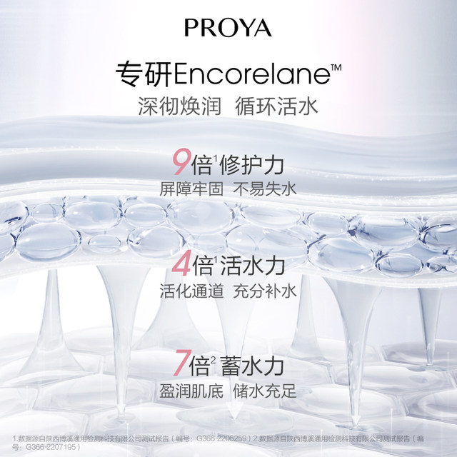 Proya circulation mask single piece hydrating and moisturizing b5 ...