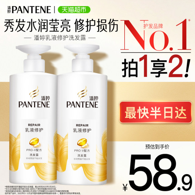 Pantene Shampoo Shampoo Lotion Repairs Dry Hair Improves Frizz and ...