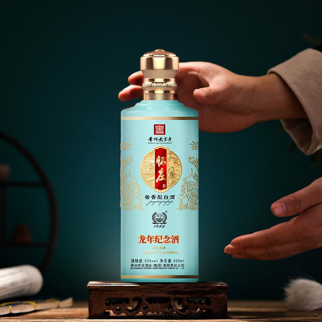 Guizhou Huaizhuang Dragon Year Commemorative Wine 53% Maotai-flavor premium wine liquor gift box ...
