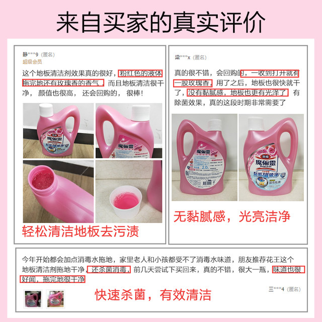 Imported Kao mopping cleaner degerming and disinfecting wood floor quick-drying scrub floor tile ...