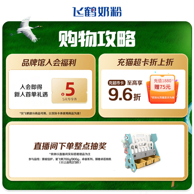 Feihe Zhen Aibeihu Super Feifan 3 Stage (12-36 months old) Infant ...