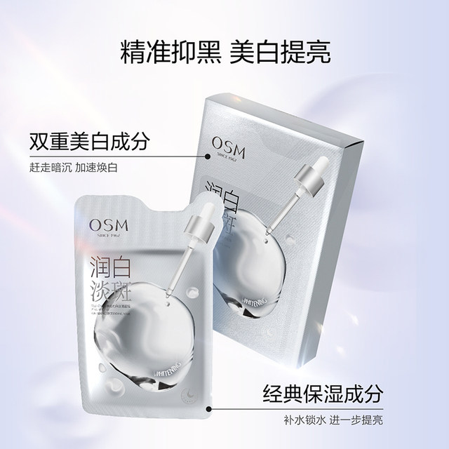 OSM/Oushiman Whitening and Spot Lightening Mask 4 Tablets Hydrating ...