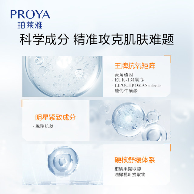 Proya Double Anti-Essence Mask 2.0 Water Barrier Mask Combination ...