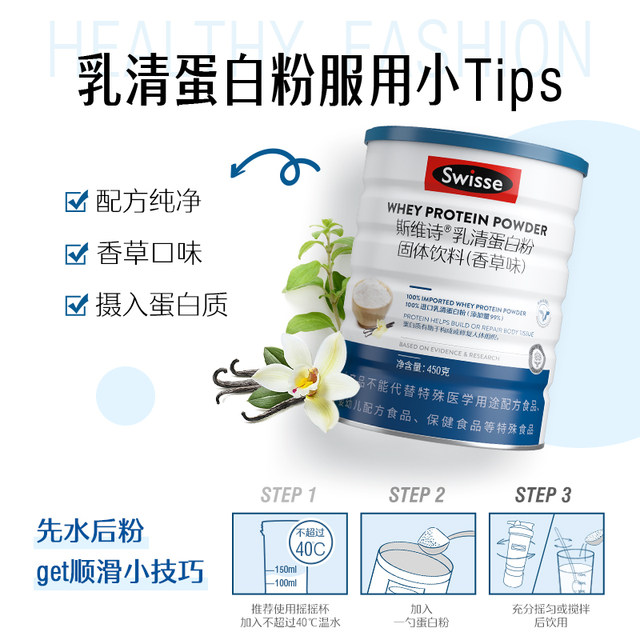 Swisse Super Bucket (whey protein powder 450g + vitamin C zinc ...