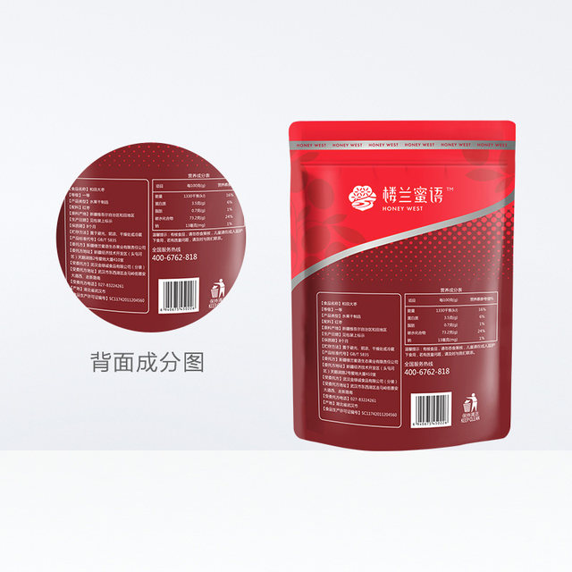 Loulan Miyu Five-Star First-Class Hotan Date Xinjiang Specialty Red ...