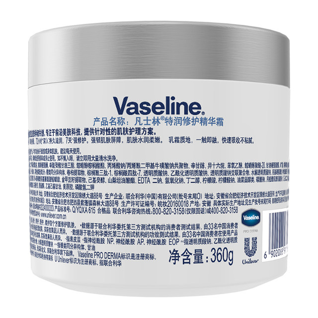 Vaseline/Vaseline Moisturizing Snow Melt Cream Body Lotion Non ...