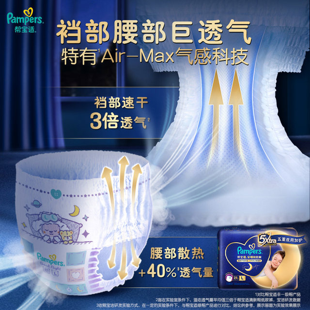 Pampers Nighttime Sleeping Diapers Pull-ups M-3XL Summer Breathable Diapers