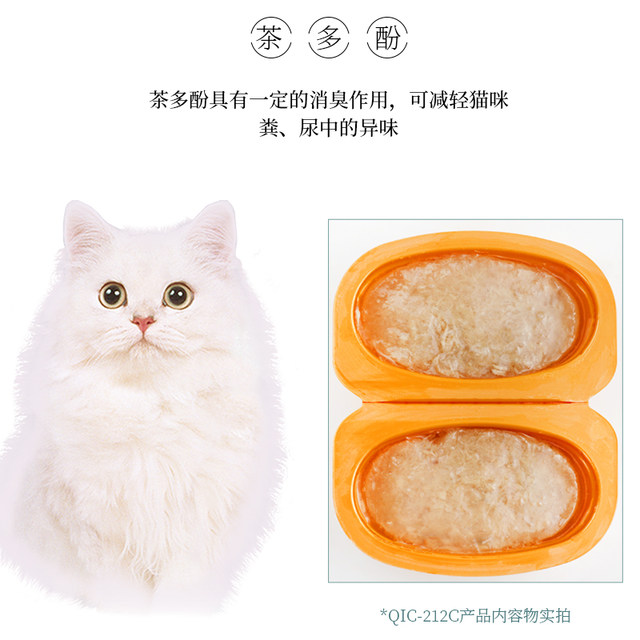 Inabao cat staple food canned double cup one-half meal box pet snacks ...