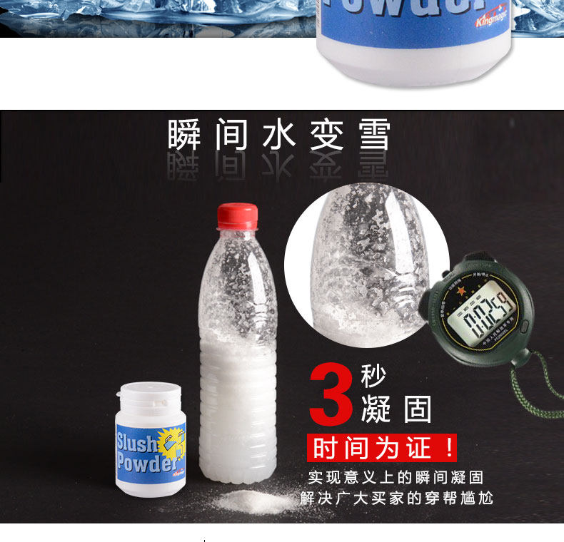 Large bottle of coagulated powder (3 seconds solidified) artificial ...
