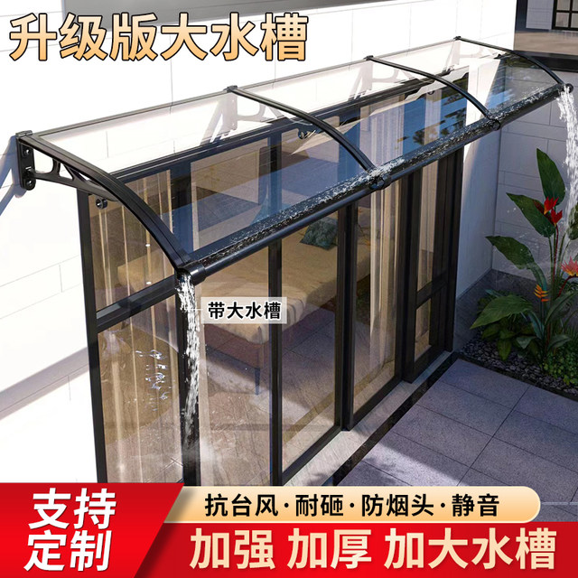 Large water tank aluminum alloy awning door rain cover outdoor eaves ...