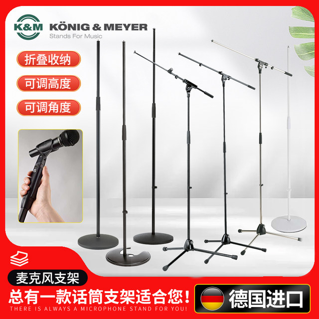 German K/M professional microphone stand km floor-standing vocal ...