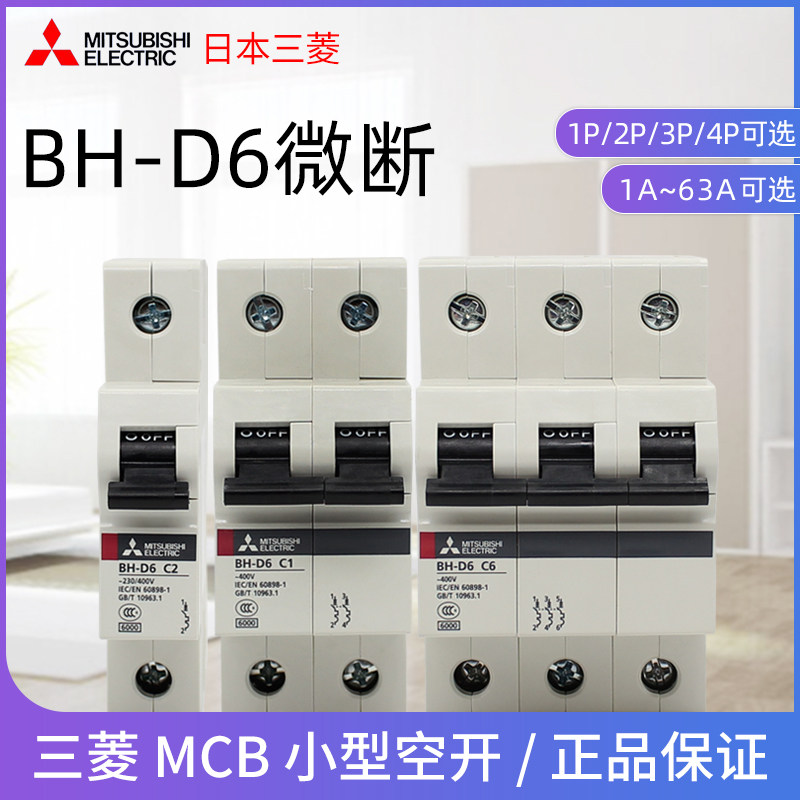 Interruptor automático en miniatura Mitsubishi BH-D6 1P 2P 3P 16A 32A ...