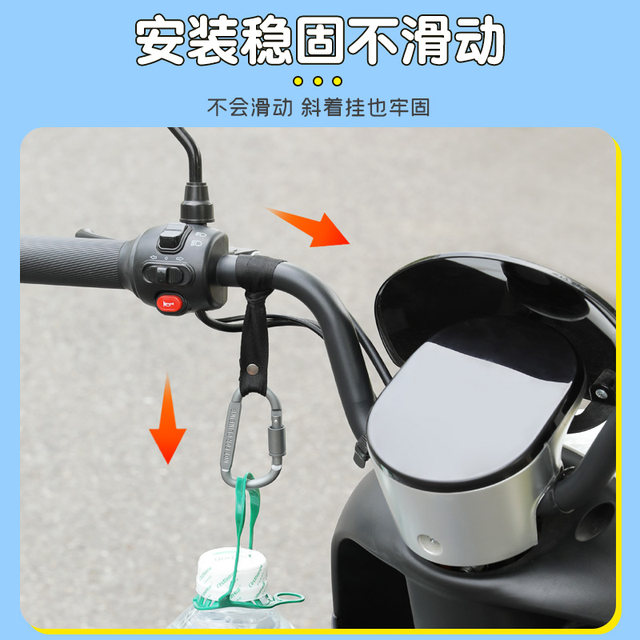 Electric vehicle hook front universal punch -free multi -function hook battery bicycle ...