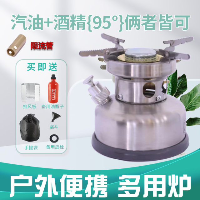 iWanke AG53 outdoor alcohol stove gasoline stove multi-fuel ethanol ...