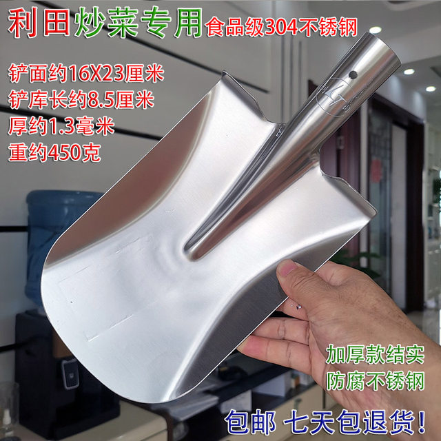 Litian Canteen Frying Large Smooth Smooth Smooth Smooth Smooth Smooth ...