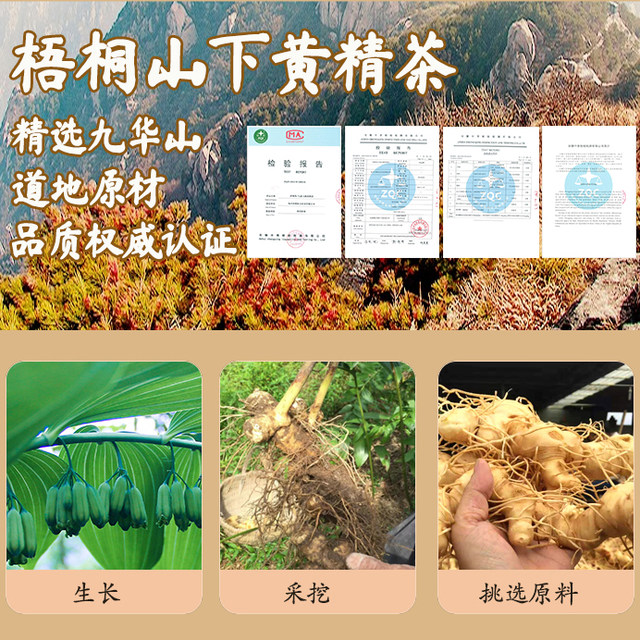 Jiuhuashan Polygonatum japonica tea, nine-steamed, nine-dried, ready-to ...