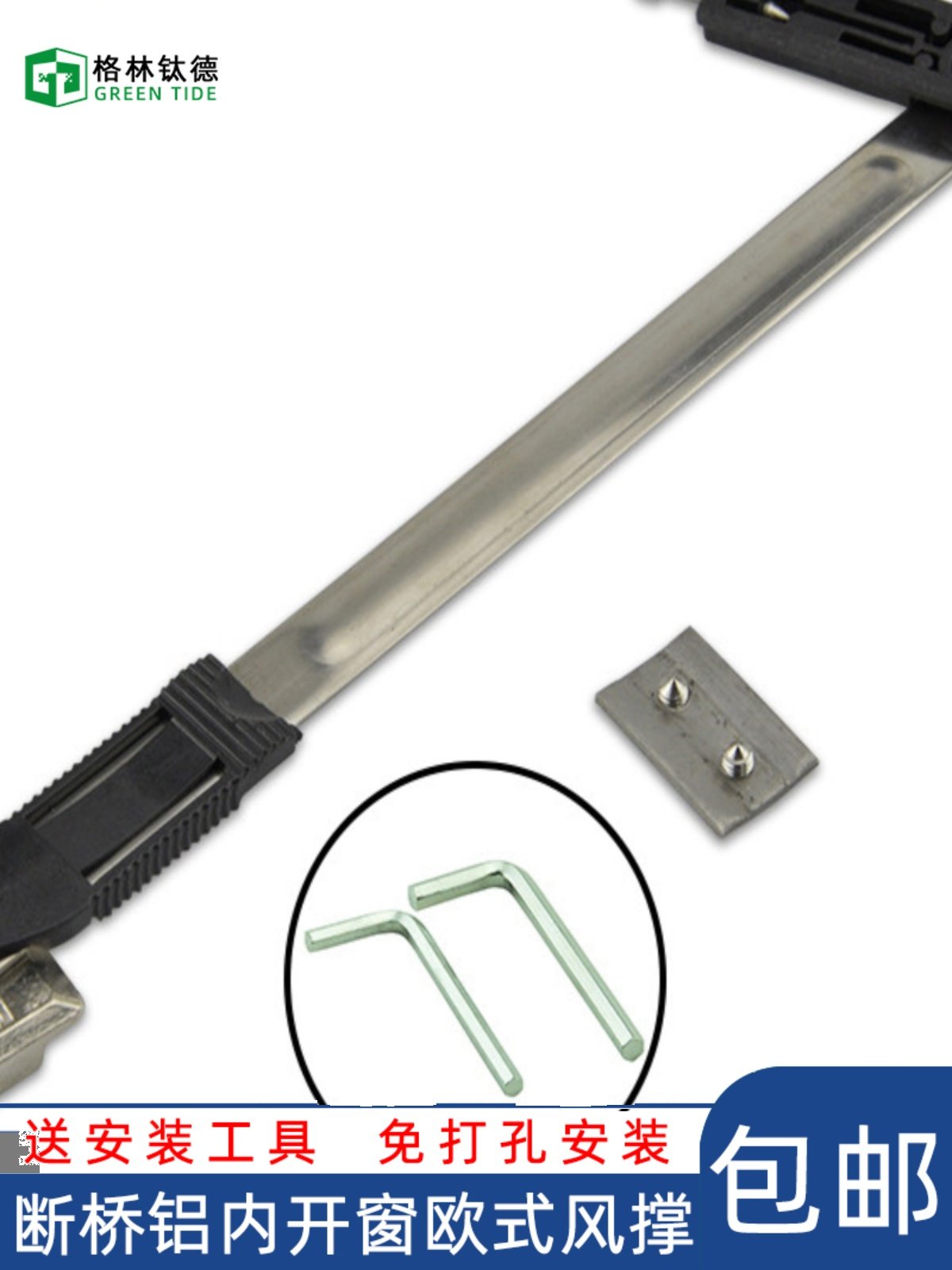 Green Tide Stainless Steel Casement Window Brace - European Style