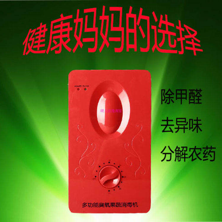 Многофункционална озонова машина Shao yu - Дезинфектант за плодове и ...