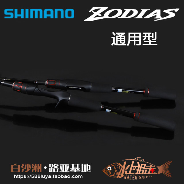 2022 New Xishimanozo Master Lua Rod ZODIAS Left Master Long-Range Lua ...