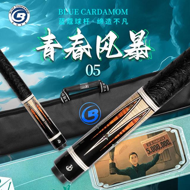 Lan Kou Youth Storm 0102030405 Big Head Terminal Chinese Black Eight ...